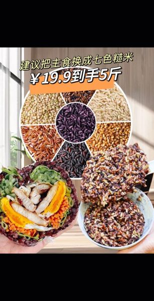 杂粮饭有哪些杂粮_杂粮饭怎么搭配最营养-第3张图片-山城妙识