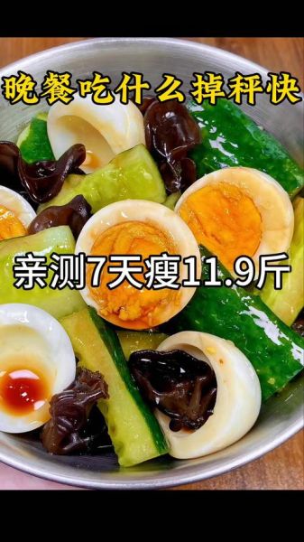 晚上吃什么可以减肥最快_晚上吃什么不长胖还能瘦-第2张图片-山城妙识