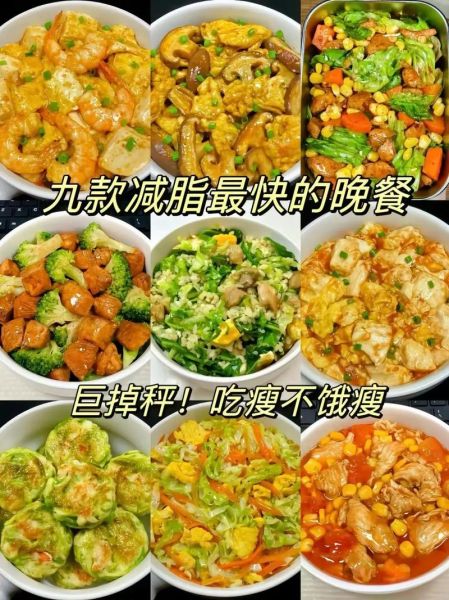 晚上吃什么可以减肥最快_晚上吃什么不长胖还能瘦-第1张图片-山城妙识