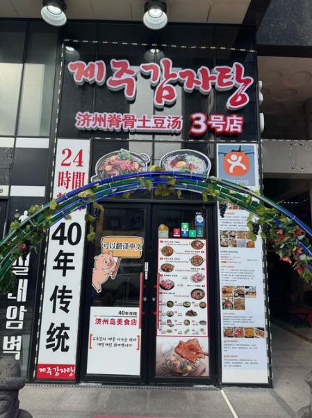 韩国小吃加盟多少钱_韩国小吃加盟哪个品牌好-第2张图片-山城妙识