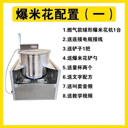 爆米花机怎么使用_家用爆米花机怎么做爆米花-第1张图片-山城妙识