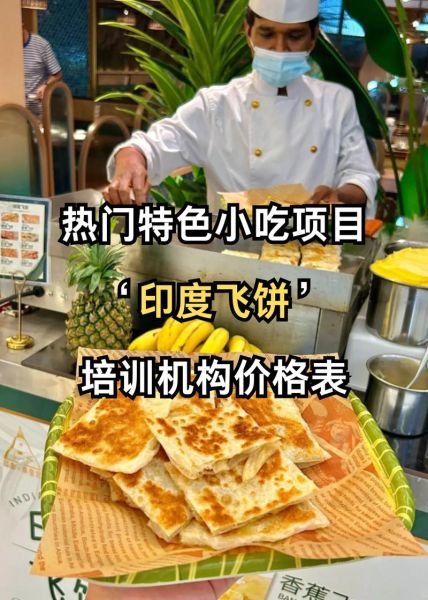 印度飞饼怎么和面_印度飞饼做法视频教学-第2张图片-山城妙识