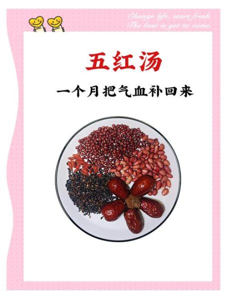 五红水是哪五红_五红水配方功效与禁忌-第3张图片-山城妙识 五红水是哪五红_五红水配方功效与禁忌-第3张图片-山城妙识