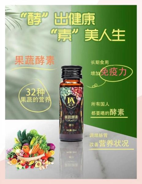 长期喝酵素的好处和坏处_酵素减肥靠谱吗-第1张图片-山城妙识