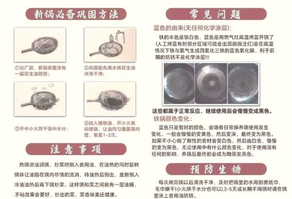 铁锅生锈怎么办_铁锅怎么保养不生锈-第3张图片-山城妙识