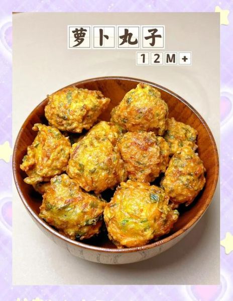 萝卜丸子怎么做_萝卜丸子不松散技巧-第2张图片-山城妙识