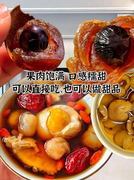 龙眼肉怎么晒干_龙眼肉晒干方法-第2张图片-山城妙识 龙眼肉怎么晒干_龙眼肉晒干方法-第2张图片-山城妙识