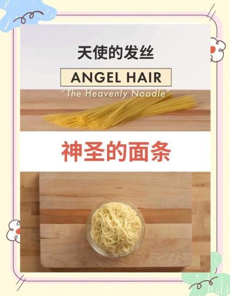 意粉和意面有什么区别_意大利面种类全解析-第3张图片-山城妙识