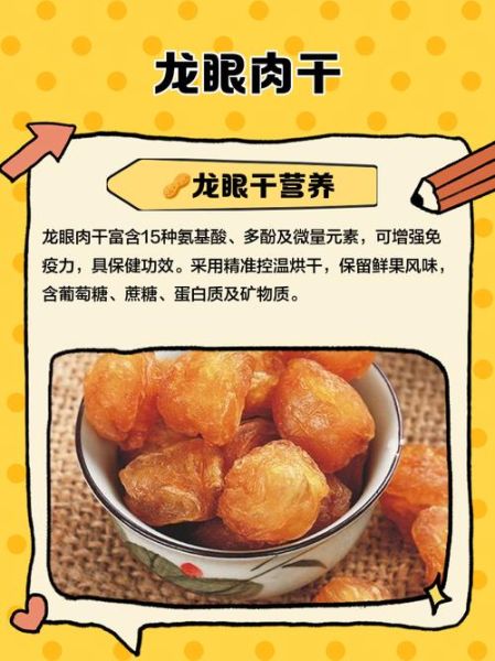 龙眼肉怎么晒干_龙眼肉晒干方法-第3张图片-山城妙识 龙眼肉怎么晒干_龙眼肉晒干方法-第3张图片-山城妙识