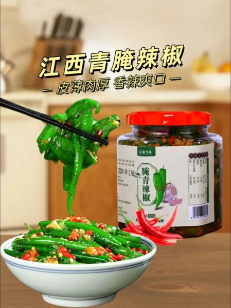 青辣椒怎么腌制_腌制青辣椒的正确方法-第2张图片-山城妙识 青辣椒怎么腌制_腌制青辣椒的正确方法-第2张图片-山城妙识