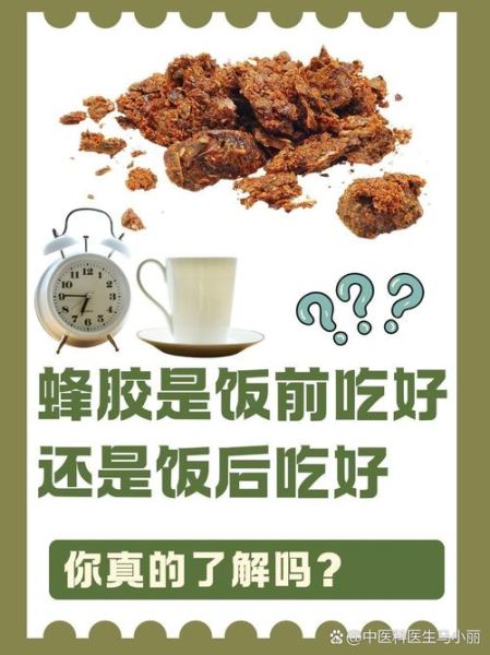 蜂胶的功效与作用及禁忌_哪些人不能吃蜂胶-第3张图片-山城妙识