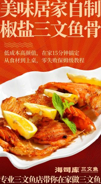 三文鱼骨怎么做好吃_三文鱼骨汤的做法大全-第2张图片-山城妙识 三文鱼骨怎么做好吃_三文鱼骨汤的做法大全-第2张图片-山城妙识