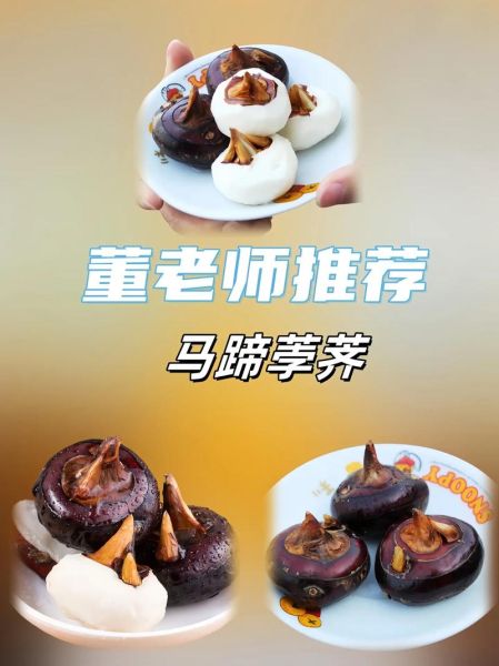 荸荠怎么去皮_荸荠的营养价值-第3张图片-山城妙识