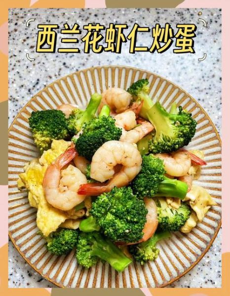 西兰花炒鸡蛋好吃吗_怎么做才更香-第2张图片-山城妙识