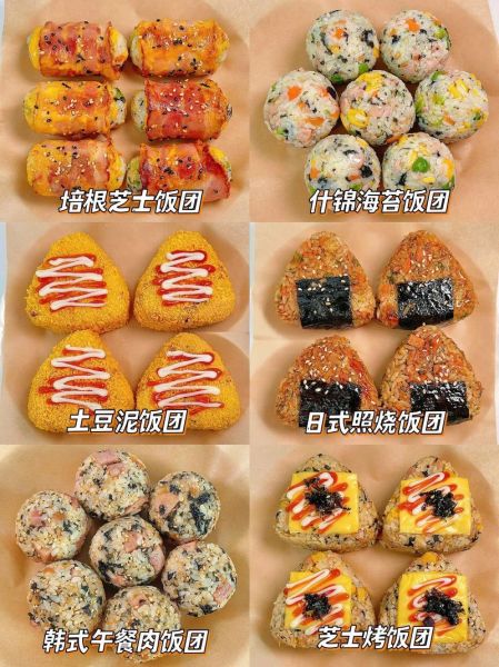 网红饭团怎么做_网红饭团配方大全-第2张图片-山城妙识