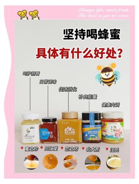 蜂蜜的功效与作用及禁忌_哪些人不能吃蜂蜜-第2张图片-山城妙识