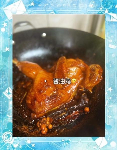 豉油鸡怎么做才入味_豉油鸡和酱油鸡区别-第1张图片-山城妙识 豉油鸡怎么做才入味_豉油鸡和酱油鸡区别-第1张图片-山城妙识