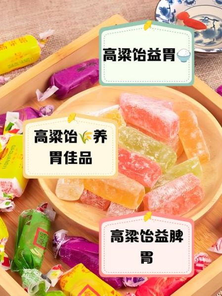 饴糖怎么读_饴糖的功效与作用-第2张图片-山城妙识