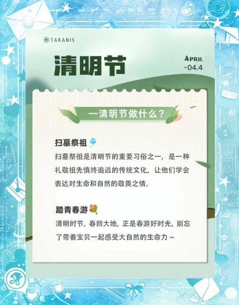 清明节吃什么传统食物_清明节扫墓注意事项-第2张图片-山城妙识