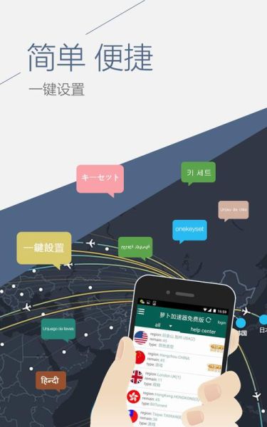 萝卜加速器app官方下载_怎么安装才安全-第1张图片-山城妙识 萝卜加速器app官方下载_怎么安装才安全-第1张图片-山城妙识