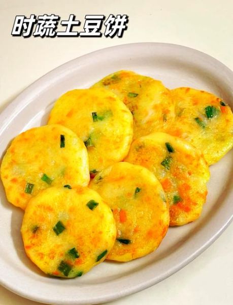 土豆泥饼怎么做才好吃_土豆泥饼的酥脆秘诀-第1张图片-山城妙识 土豆泥饼怎么做才好吃_土豆泥饼的酥脆秘诀-第1张图片-山城妙识