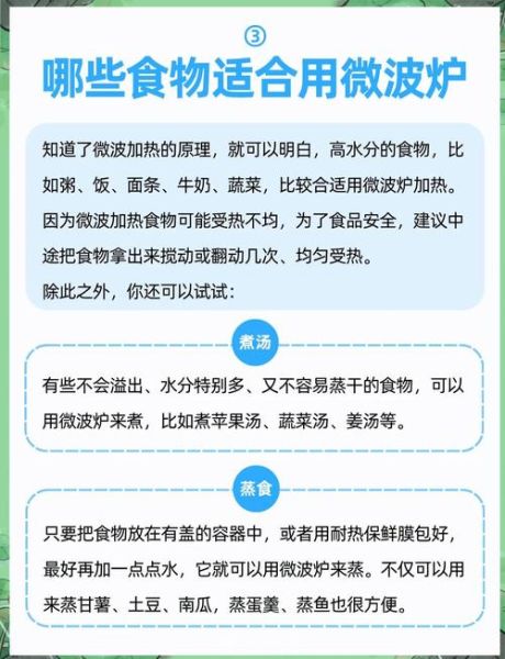 微波炉加热食物的危害_微波炉致癌是真的吗-第1张图片-山城妙识