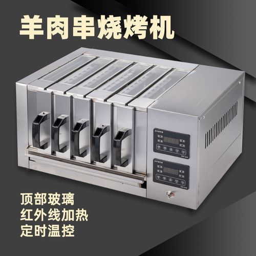 电烤肉串箱多少钱一台_电烤肉串箱好用吗-第3张图片-山城妙识