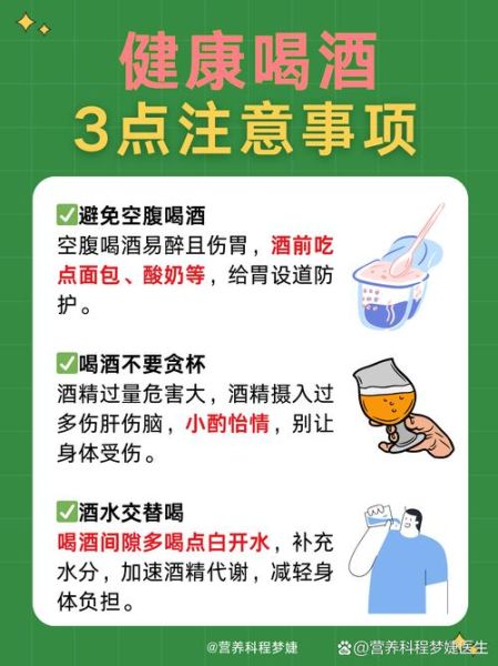 什么东西解酒最快_喝酒后怎么快速解酒-第2张图片-山城妙识