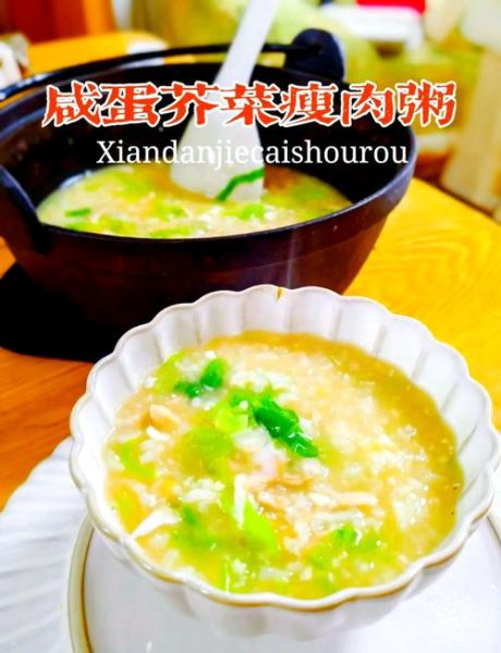 咸粥怎么煮才好吃_咸粥的做法大全-第3张图片-山城妙识