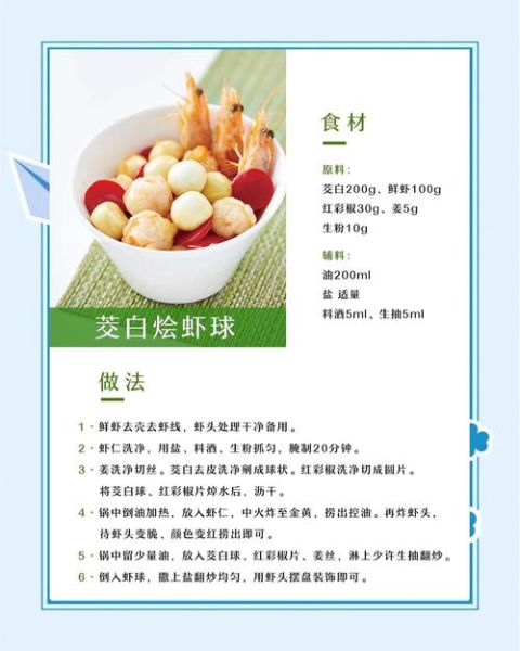 夏季养生菜谱有哪些_夏季养生菜谱功效-第3张图片-山城妙识