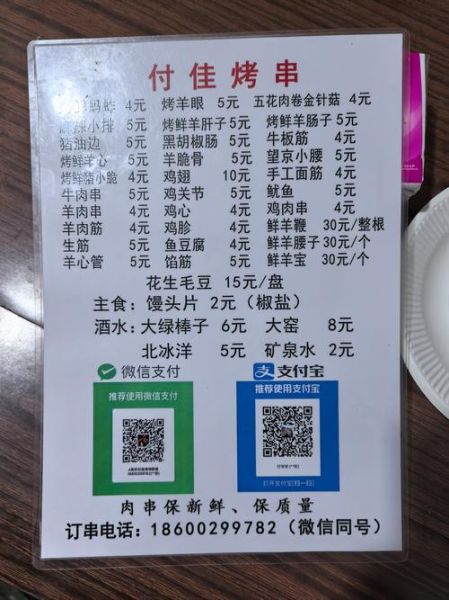 烧烤店投资多少钱左右_新手开烧烤店需要多少启动资金-第1张图片-山城妙识 烧烤店投资多少钱左右_新手开烧烤店需要多少启动资金-第1张图片-山城妙识