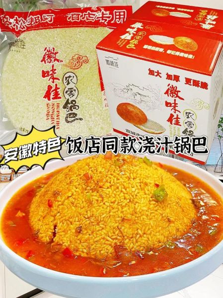饭店浇汁锅巴怎么做_锅巴浇汁配方-第1张图片-山城妙识 饭店浇汁锅巴怎么做_锅巴浇汁配方-第1张图片-山城妙识