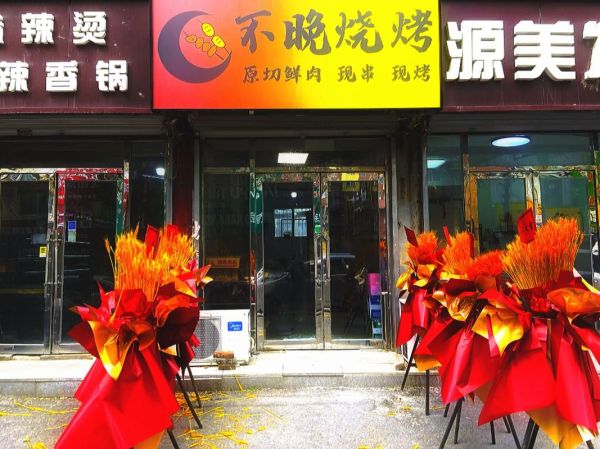 烧烤店投资多少钱左右_新手开烧烤店需要多少启动资金-第3张图片-山城妙识 烧烤店投资多少钱左右_新手开烧烤店需要多少启动资金-第3张图片-山城妙识