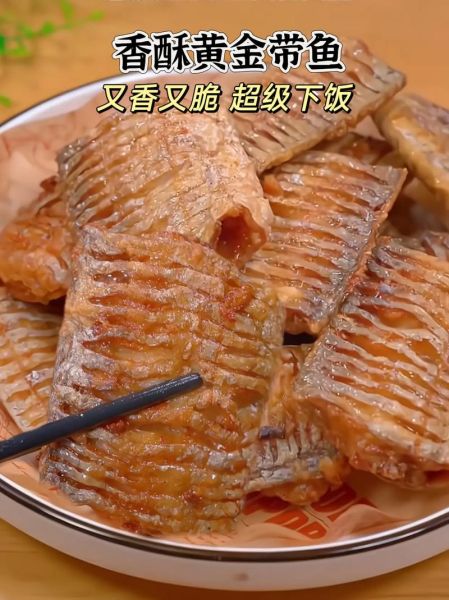 酥带鱼怎么做才酥脆_正宗做法步骤-第1张图片-山城妙识