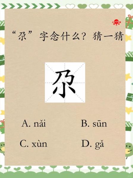 尕怎么读拼音_尕字含义与方言用法-第3张图片-山城妙识