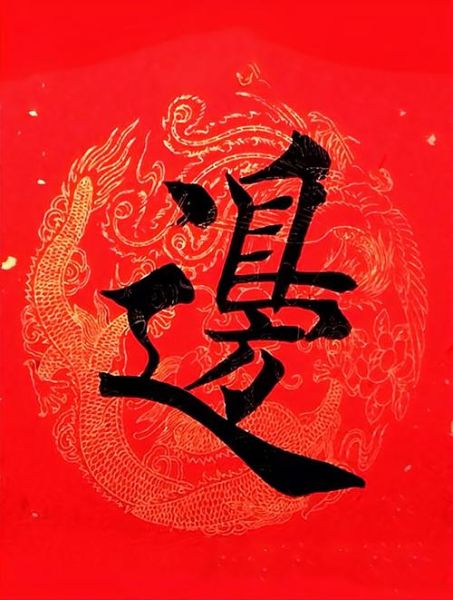 繁体边字在哪能复制_如何快速找到繁体边字-第1张图片-山城妙识