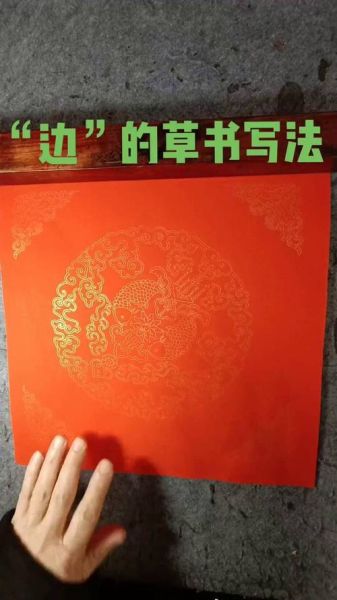 繁体边字在哪能复制_如何快速找到繁体边字-第2张图片-山城妙识