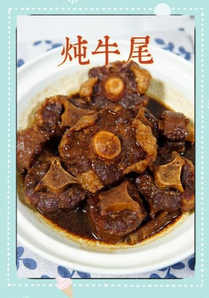 牛尾骨汤怎么炖好喝_牛尾骨汤配料窍门-第1张图片-山城妙识