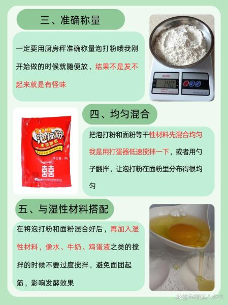 泡打粉对人体有害吗_泡打粉的作用与危害-第2张图片-山城妙识