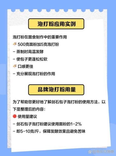 泡打粉对人体有害吗_泡打粉的作用与危害-第3张图片-山城妙识