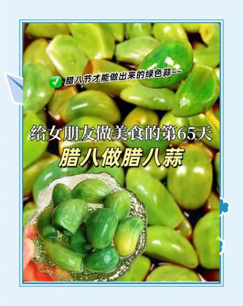 盐腊八蒜用什么醋好_米醋还是陈醋-第2张图片-山城妙识