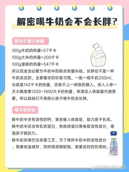睡前一杯牛奶会增肥吗_晚上喝牛奶会不会胖-第1张图片-山城妙识 睡前一杯牛奶会增肥吗_晚上喝牛奶会不会胖-第1张图片-山城妙识