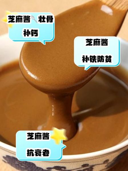 芝麻酱怎么保存不变质_芝麻酱热量高吗-第2张图片-山城妙识