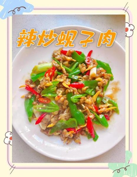 花蚬子怎么炒最好吃_花蚬子炒之前要不要焯水-第3张图片-山城妙识