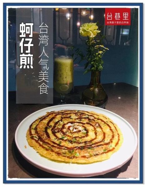 台湾蚵仔煎怎么做_蚵仔煎酱汁怎么调-第3张图片-山城妙识 台湾蚵仔煎怎么做_蚵仔煎酱汁怎么调-第3张图片-山城妙识