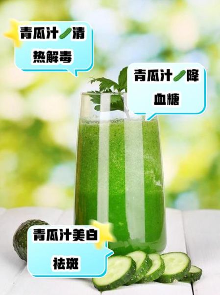 青瓜汁能减肥吗_青瓜汁的功效与作用-第1张图片-山城妙识