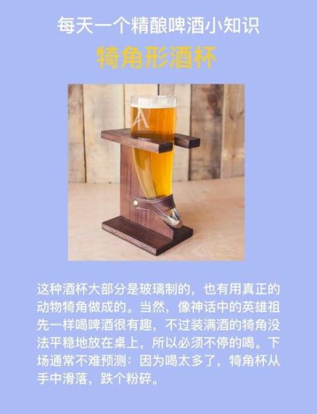 啤酒杯分类_如何挑选适合的啤酒杯-第2张图片-山城妙识