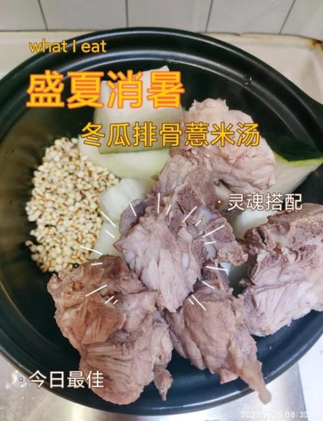 冬瓜薏仁排骨汤的功效_怎么做最祛湿-第1张图片-山城妙识 冬瓜薏仁排骨汤的功效_怎么做最祛湿-第1张图片-山城妙识