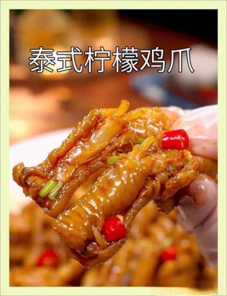 柠檬鸡爪怎么做才入味_家常做法详细步骤-第2张图片-山城妙识 柠檬鸡爪怎么做才入味_家常做法详细步骤-第2张图片-山城妙识