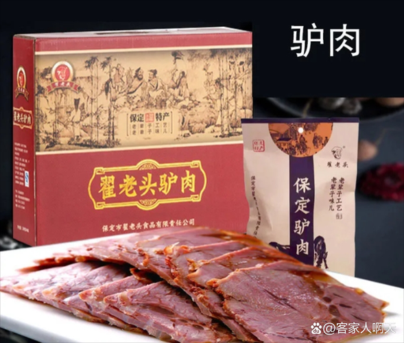 五香酱驴肉怎么做_五香酱驴肉最正宗的做法-第2张图片-山城妙识